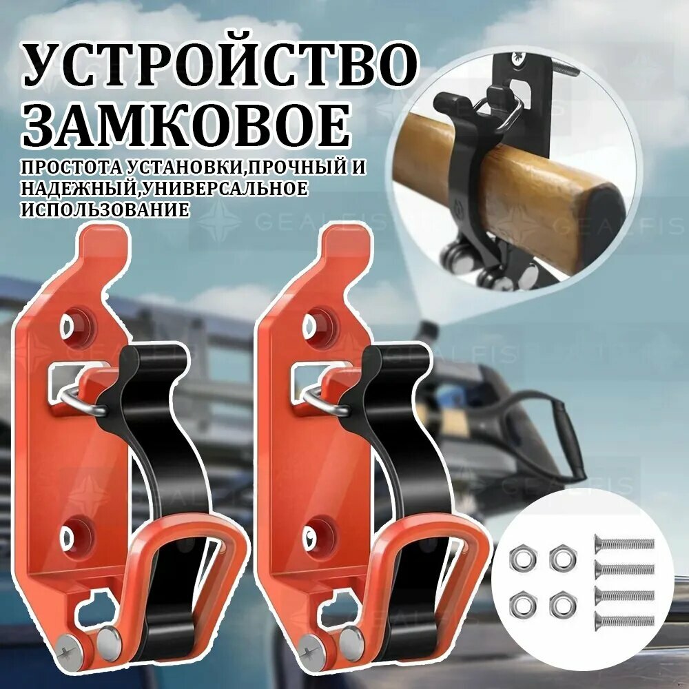 Запчасти для прицепа, 2 шт.