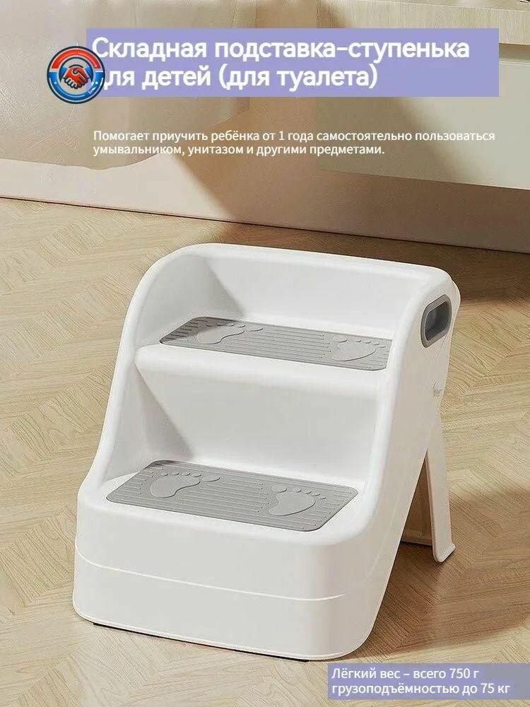 Детская ступенька-подставка для ванной комнаты, универсальный стульчик для малыша, антискользящая конструкция, компактная и лёгкая, 33х29х29 см