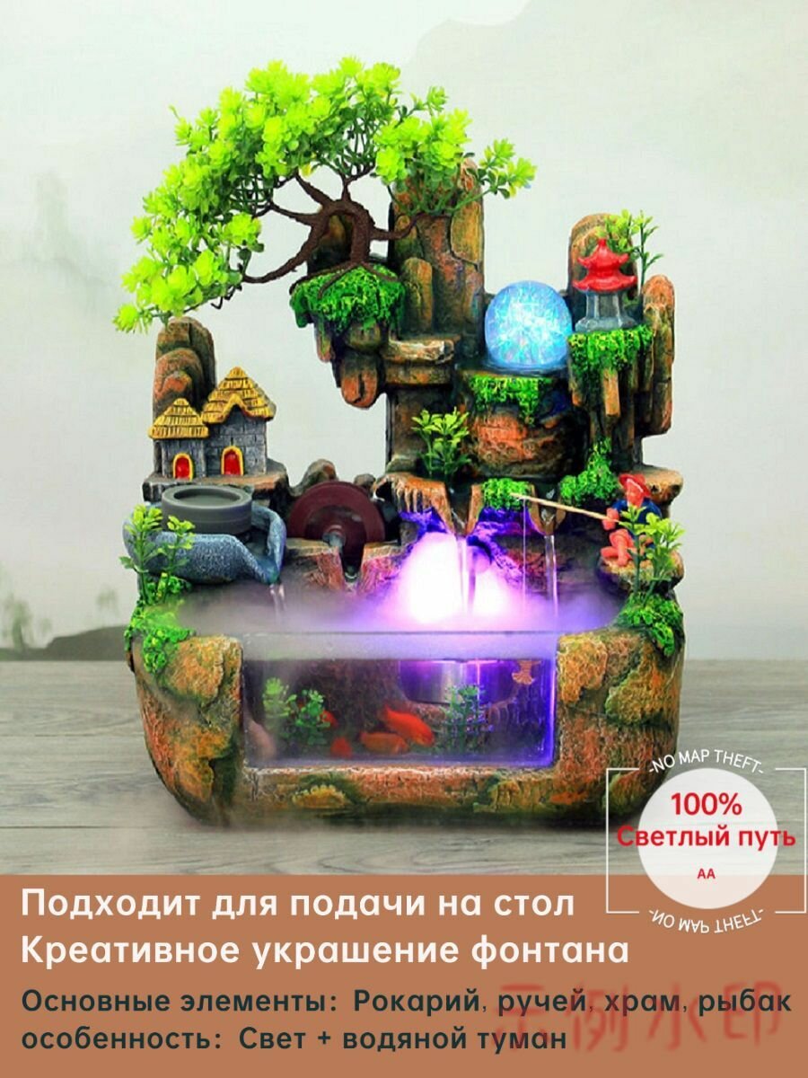 Фонтан для дома,1м3/час---7