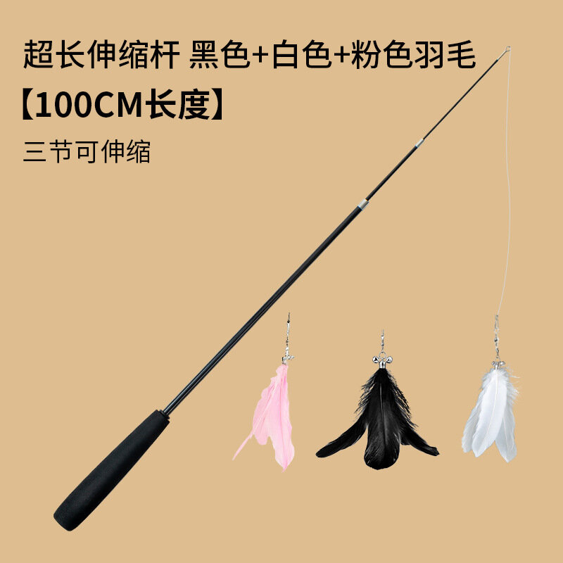 Прямые поставки с завода: удлиненная четырехсекционная телескопическая палка для дразнения кошек, палка для дразнения