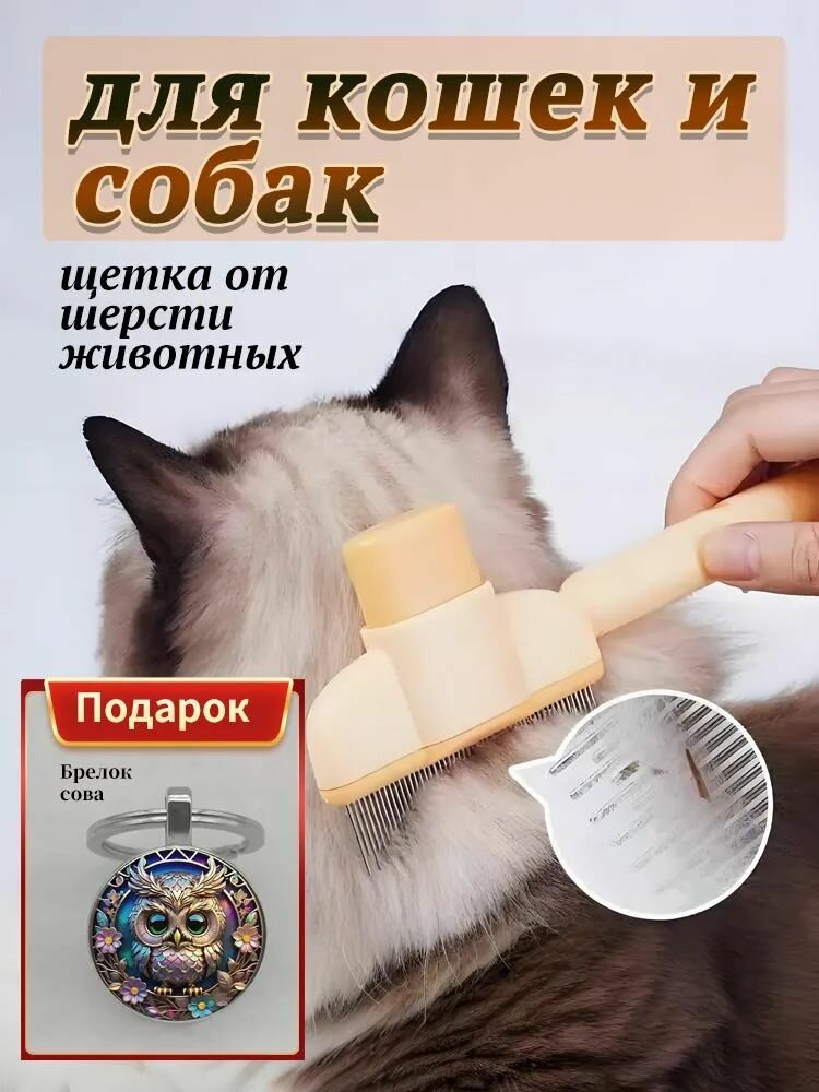 Расческа для кошек, гребень для собак, щетка для вычесывания шерсти, чесалка, дешеддер от клещей и блох, желтый подарок - зубная щетка для питомцев