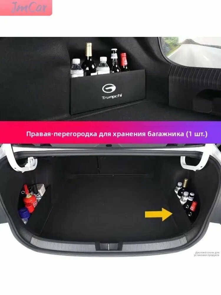 22-25 GAC GS8 Перегородка для хранения в багажнике автомобиля, gac gs8 Автозапчасти