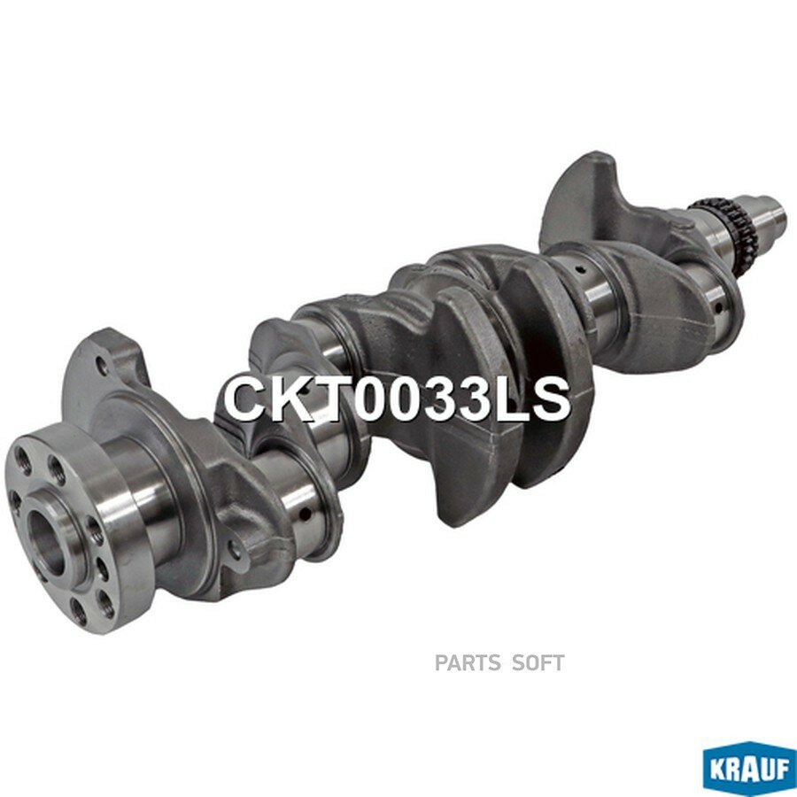 Вал коленчатый от официального дистрибьютора, KRAUF, артикул CKT0033LS