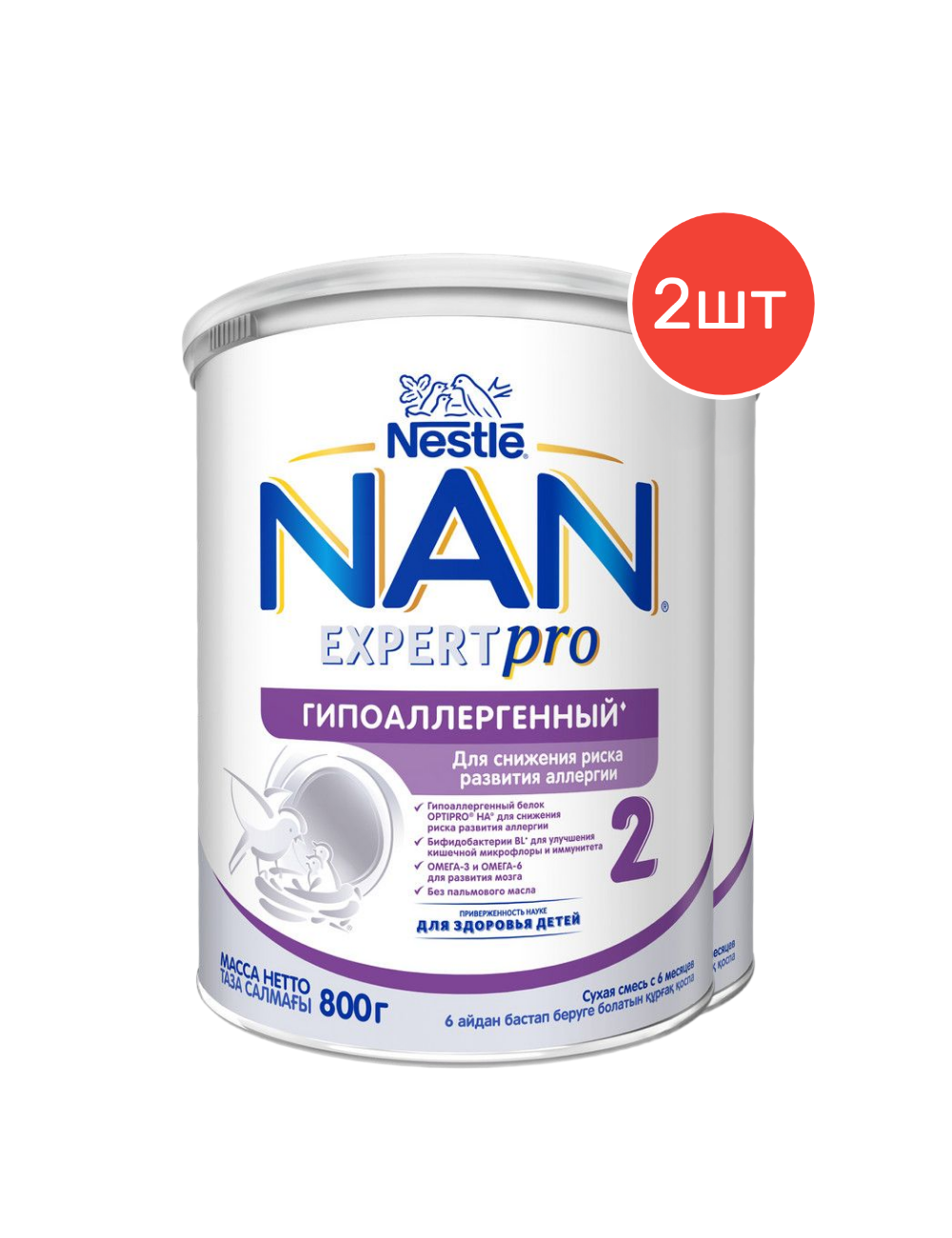 Молочная смесь Nestle NAN 2 ExpertPro, гипоаллергенный, с 6 месяцев, 800 г 2 шт