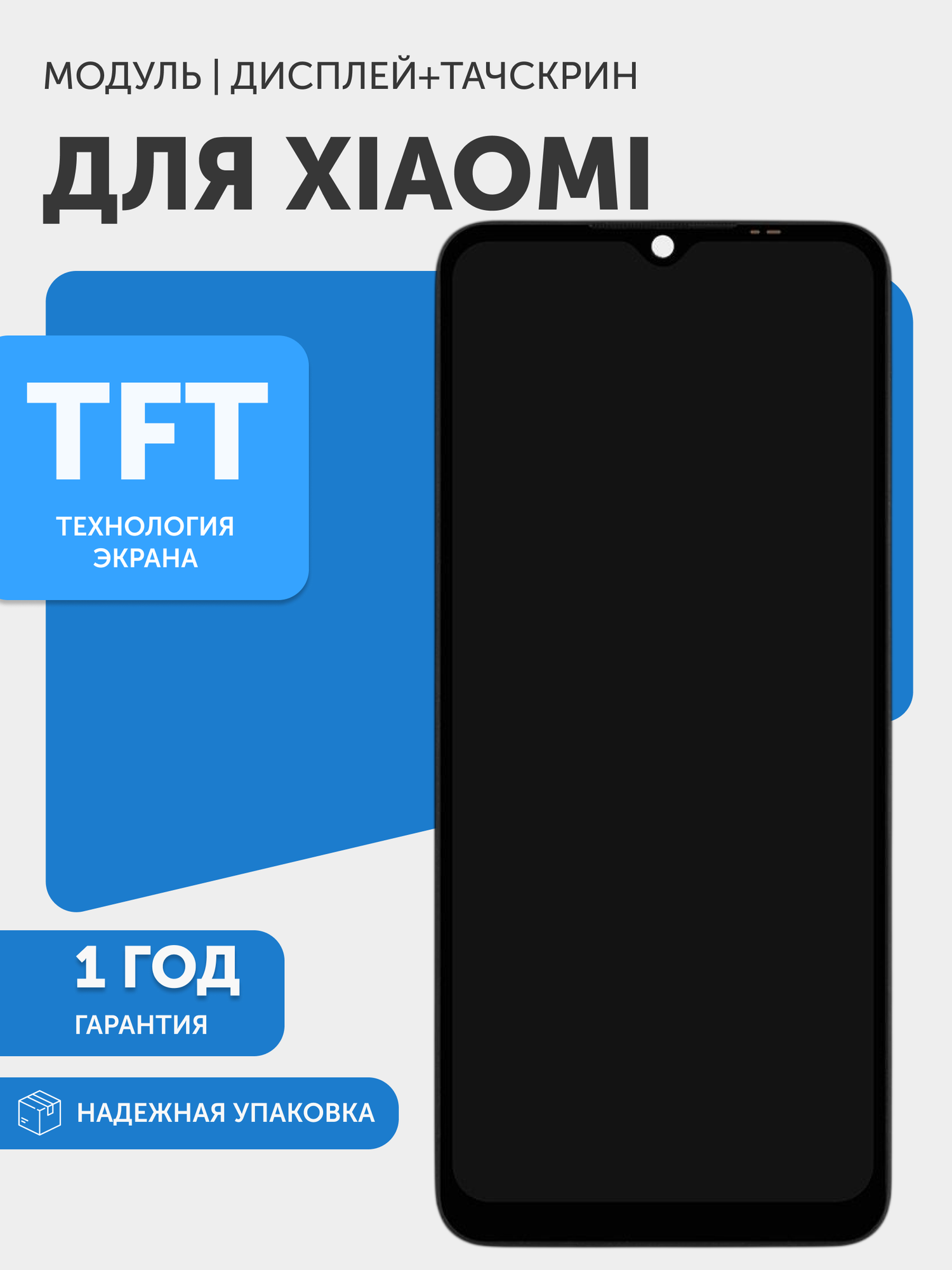 Дисплей для Xiaomi Redmi 10C с тачскрином в рамке, черный 100% OR