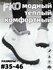 Угги Осень-зима 2025, размер 36, white