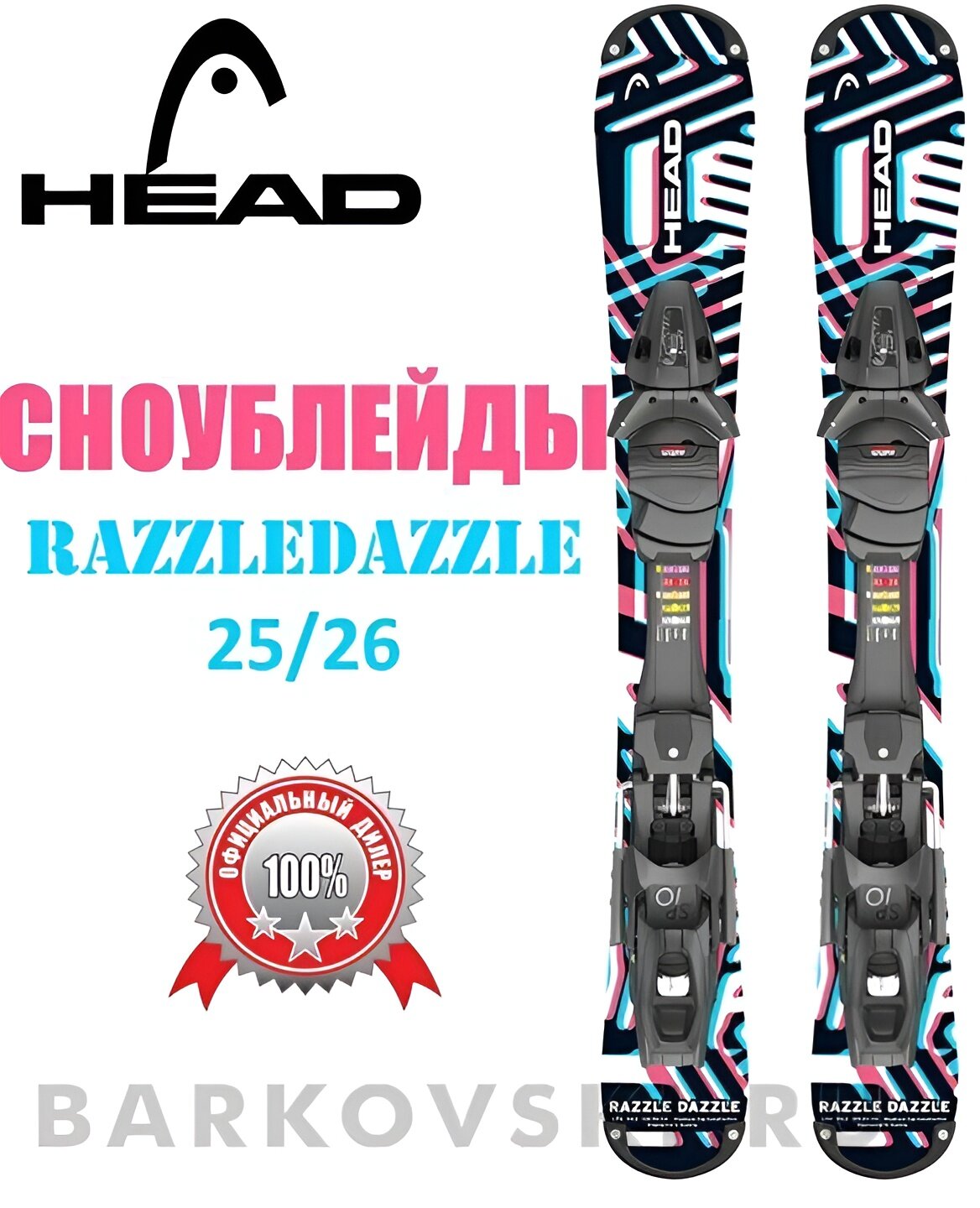 Сноублейды Head "RazzleDazzle" 316994, карвинг, 94 см, черный/белый
