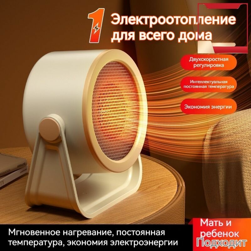 Эксклюзивный обогреватель для стола портативный