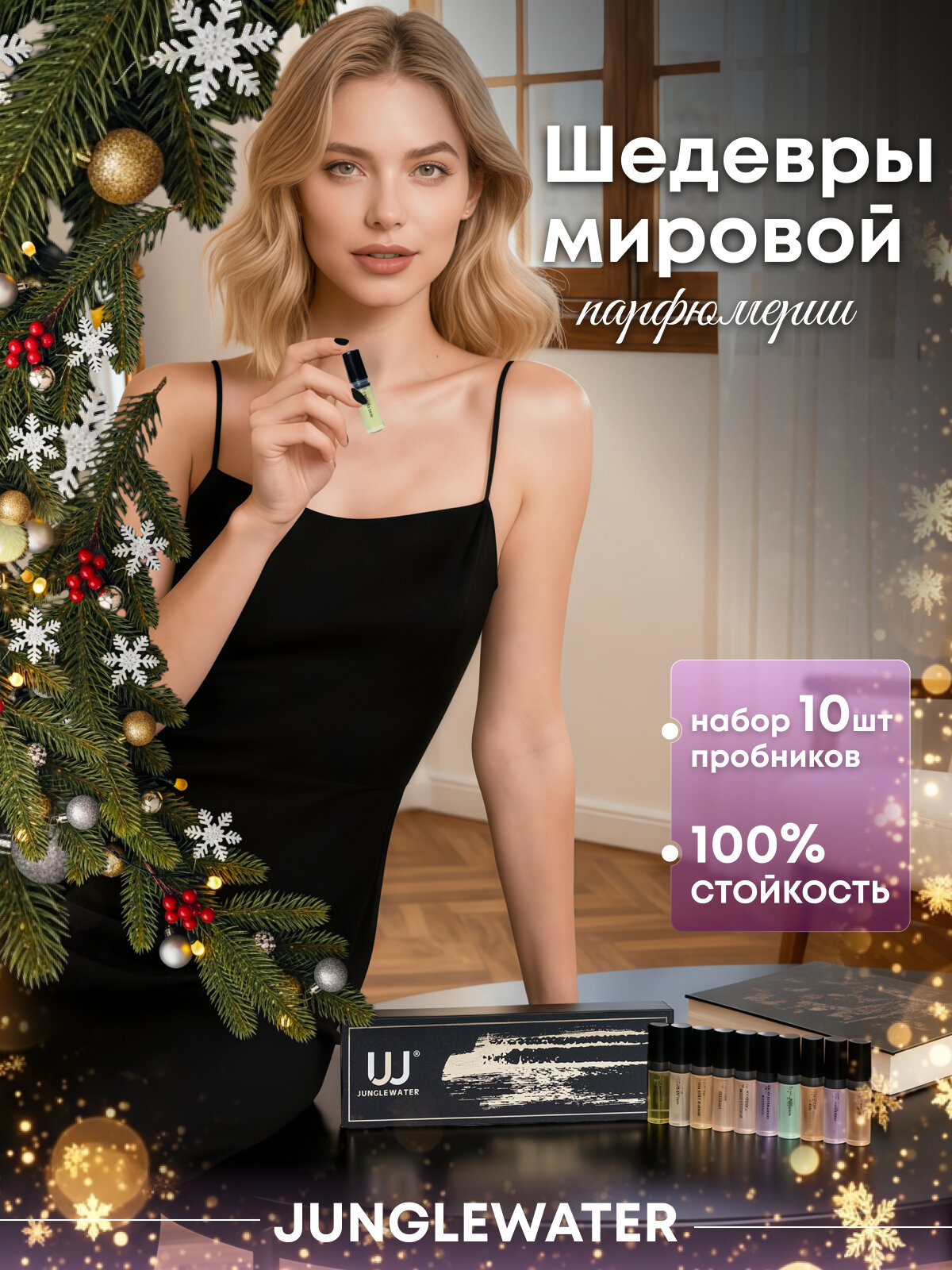 Пробники духов женские набор 5 - духи арабские стойкие, подарочная упаковка