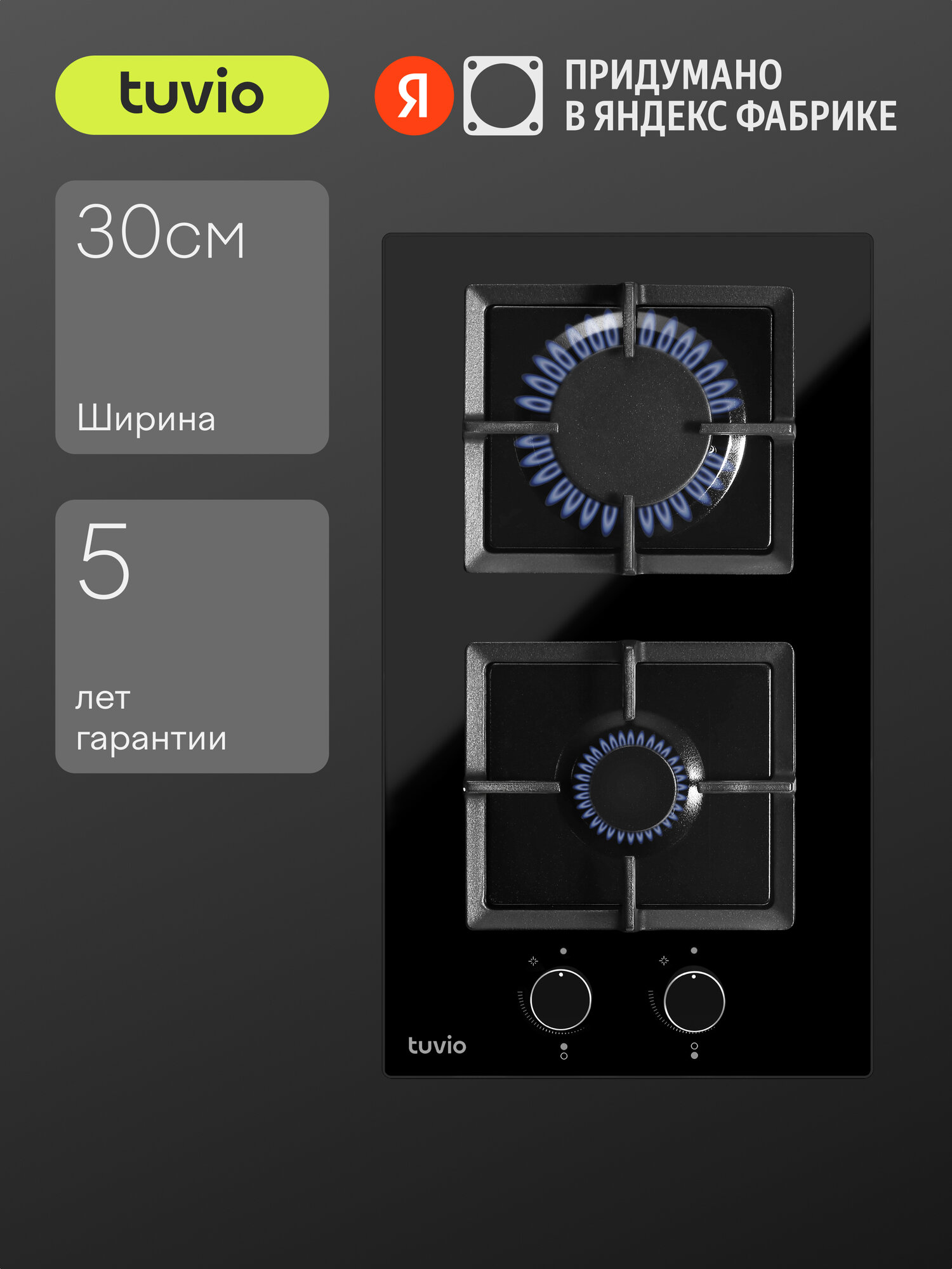 Газовая варочная панель Tuvio HGD65DBGA1, черное стекло