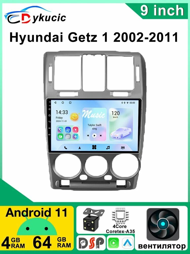 Dykucic Автомагнитола, диагональ: 9", 2 DIN, 4ГБ/64ГБ