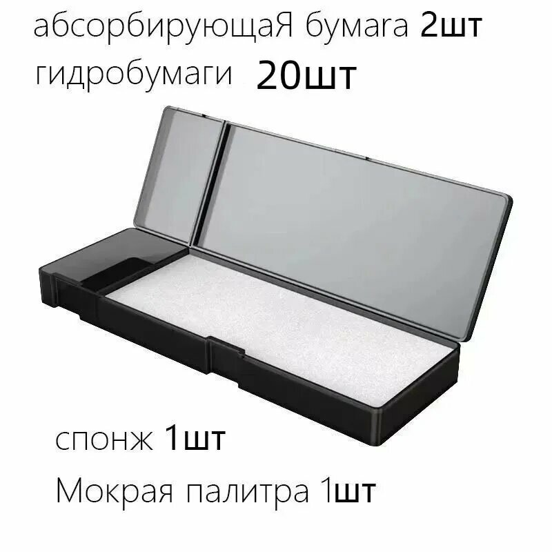 Влажная палитра для акриловых красок / Мокрая палитра