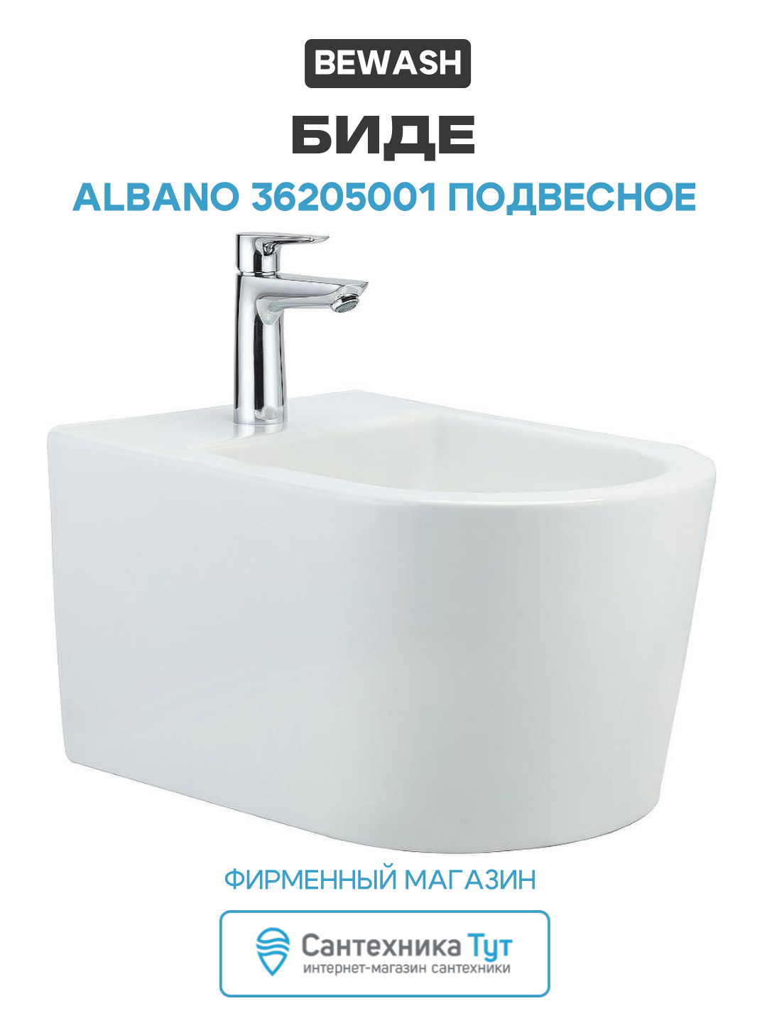 Биде beWash Albano 36205001 подвесное Белое фарфор подвесной Германия