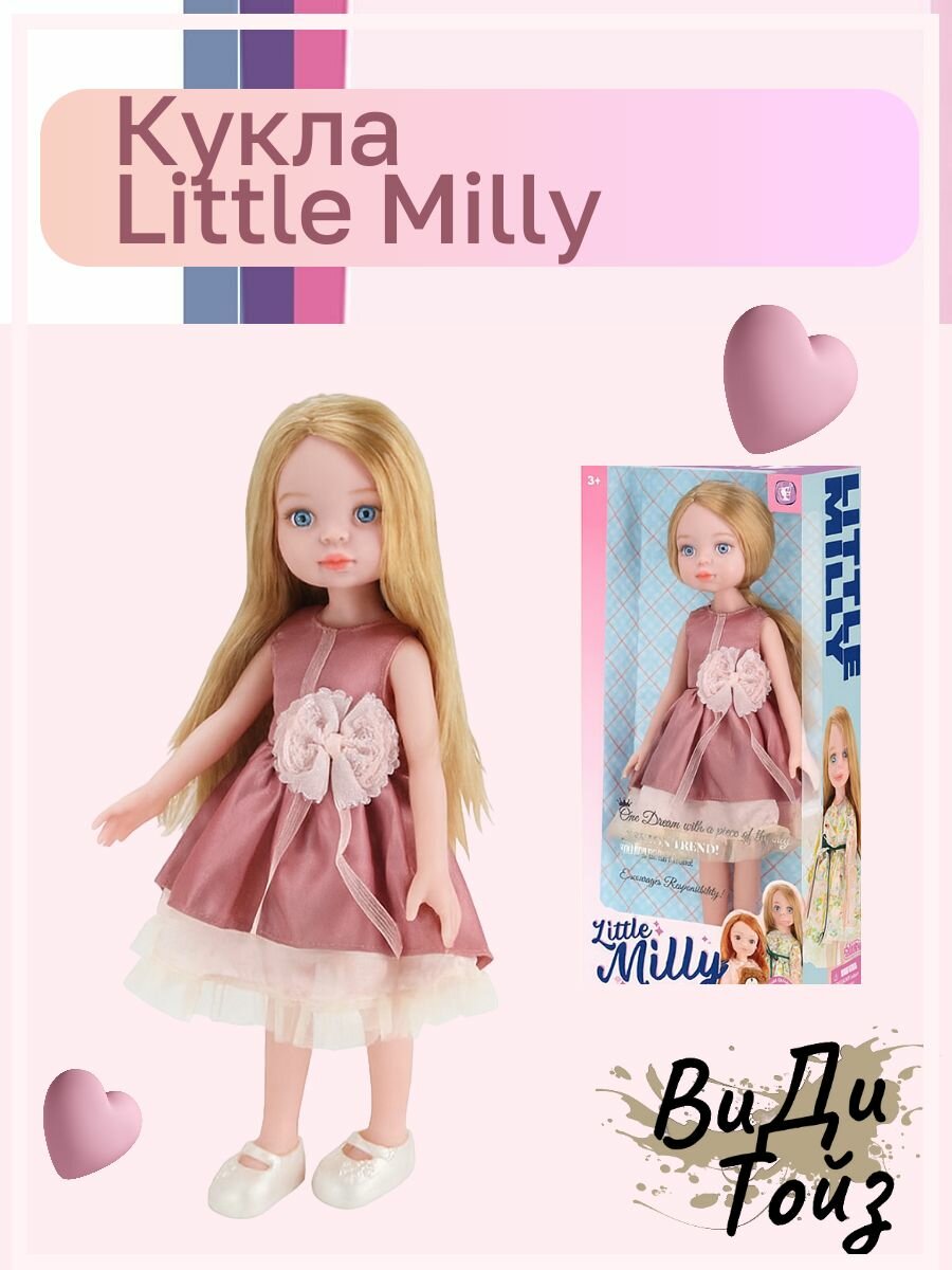 Стильная модная кукла Little Milly
