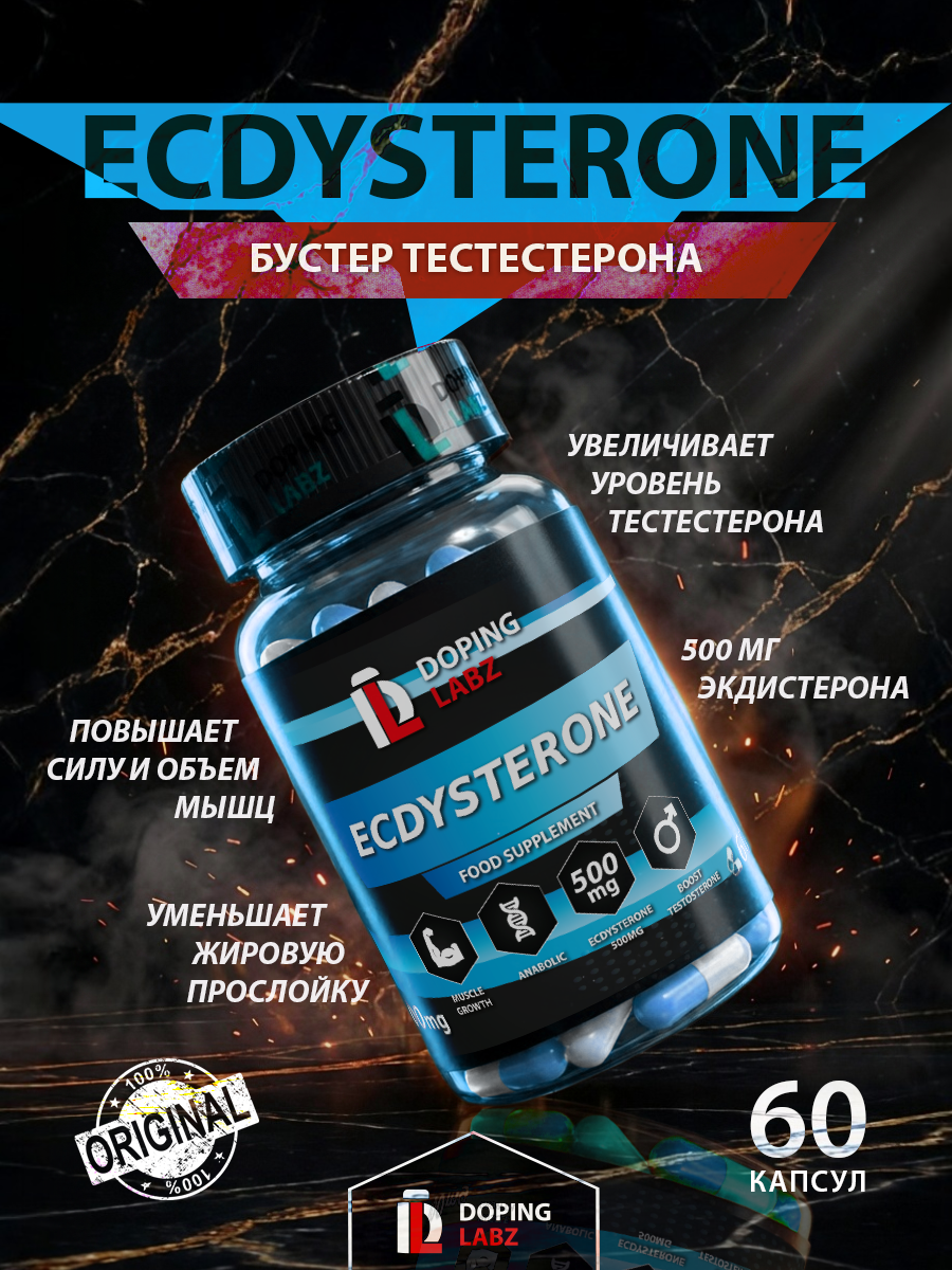 Бустер Экдистерон, Натуральное средство для тестостерона, Энергия, Восстановление, Либидо Doping Labz ,60 капс