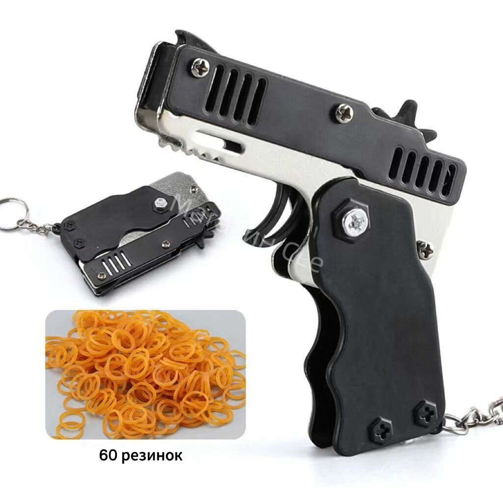 Пистолет для резинки, черный