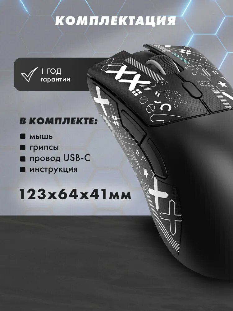 Мышь беспроводная игровая Attack Shark R1 черная, PAW3311