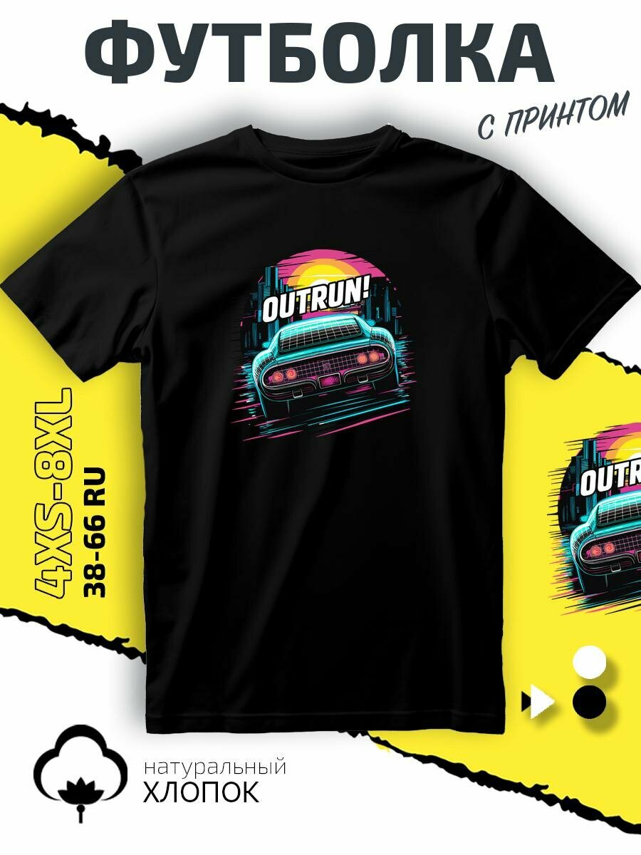 Футболка Outrun Ретро Авто Ночь