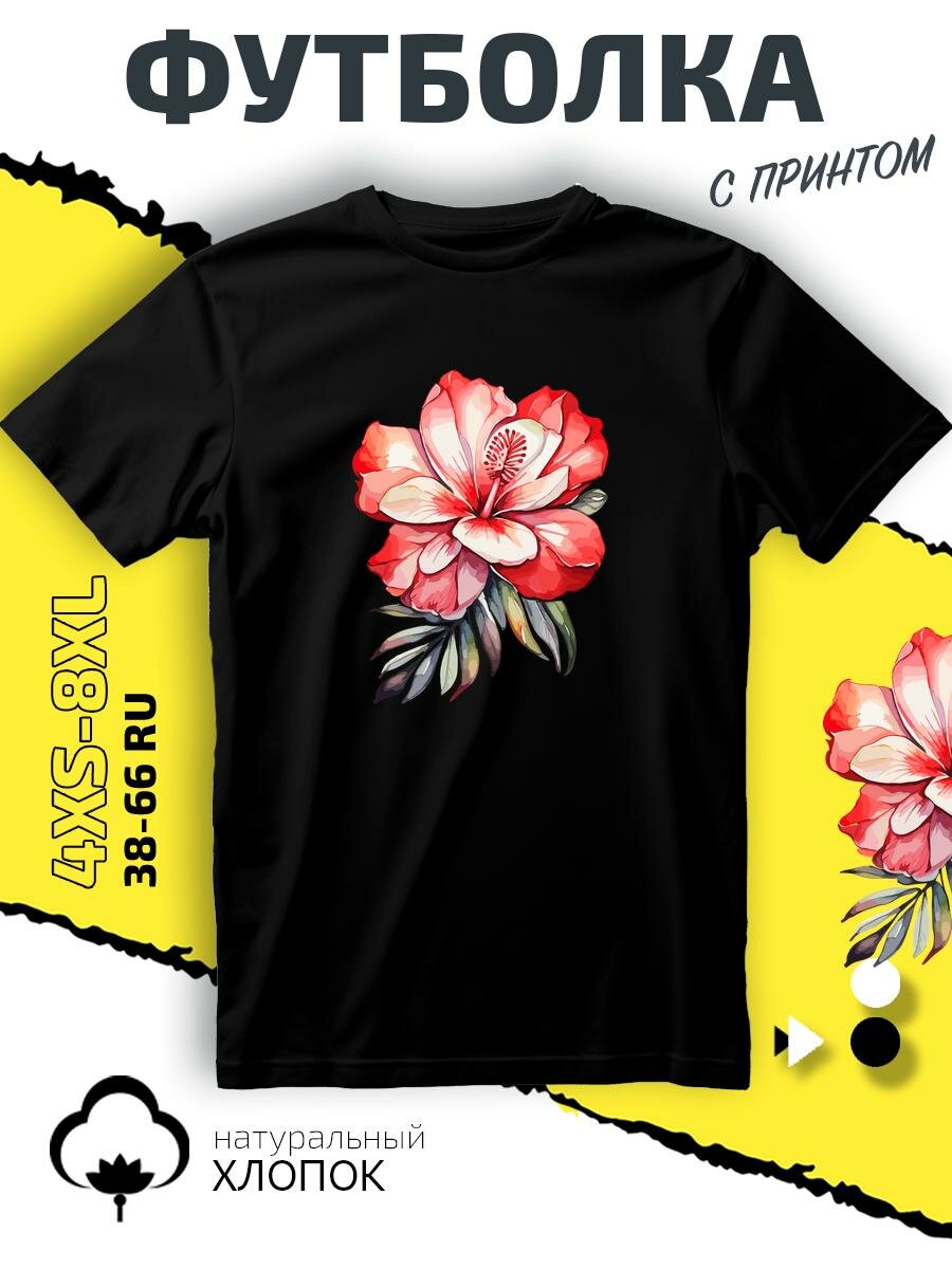 Футболка Гибискус Натура Цветок