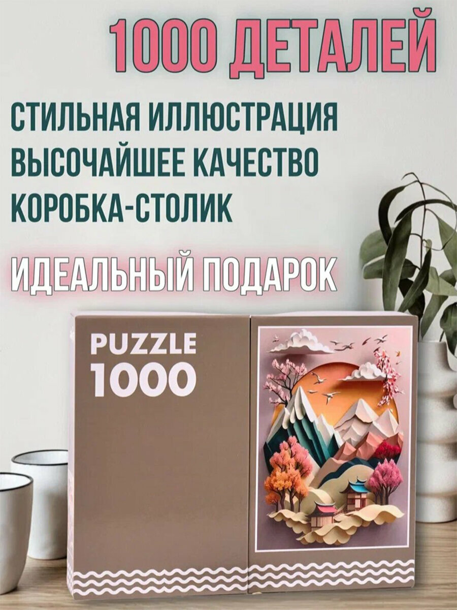 Пазл интерьерный BabyTEC в коробке-трансформере "Цветущие горы" 1000 элементов, картон, 50 см x 70 см