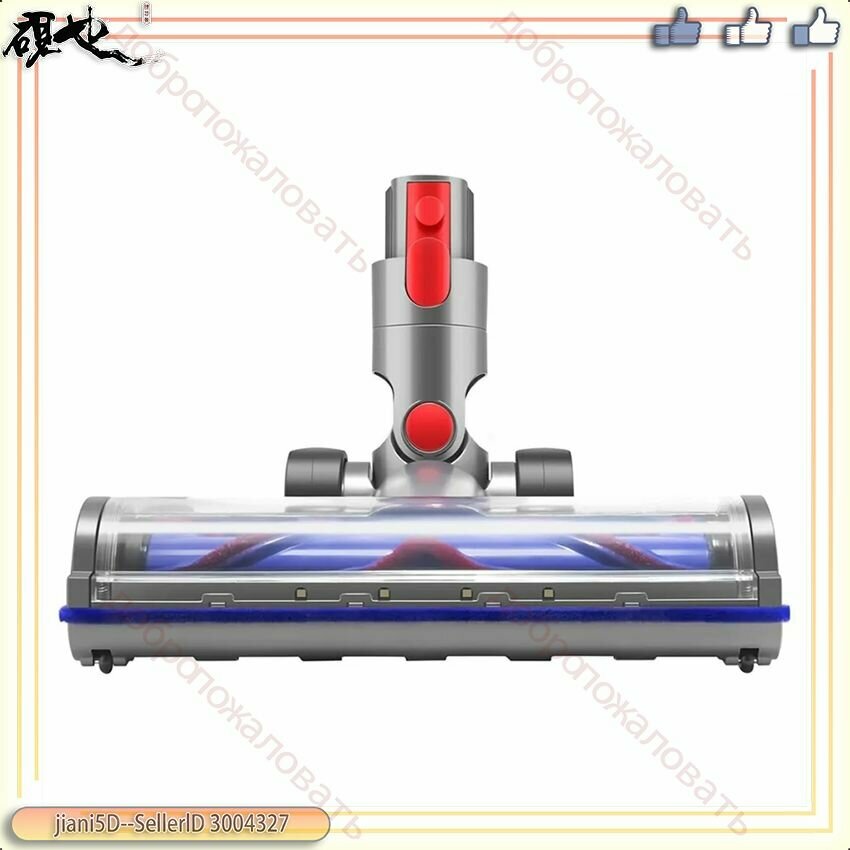 Насадка-щетка для моделей Dyson Gen 5/G5 Detect Fluffy