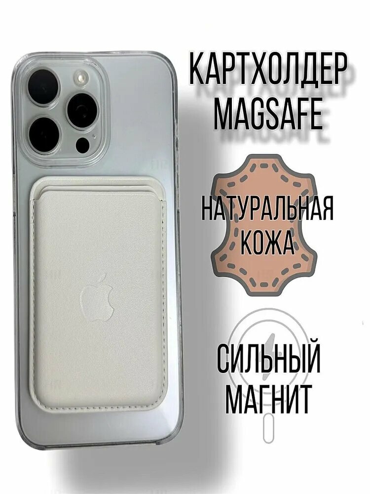 Картхолдер для смартфона