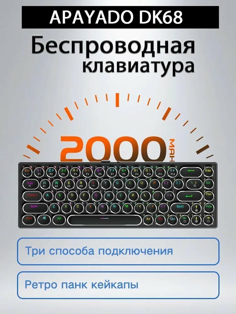 APAYADO Клавиатура беспроводная DK68, Английская раскладка, черный