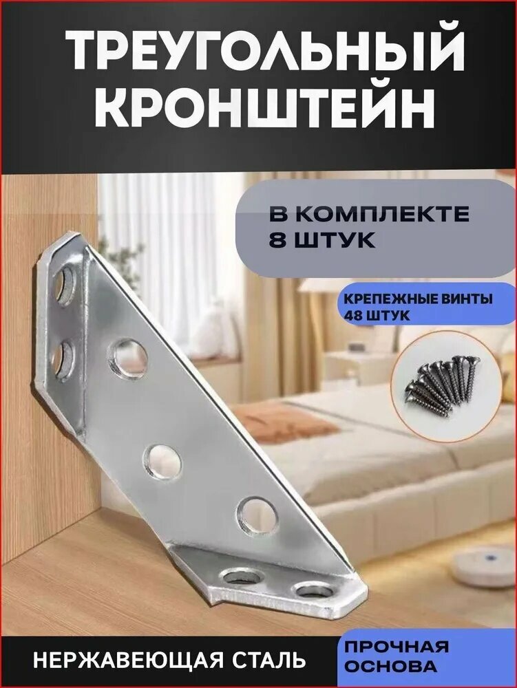 Уголок перфорированный крепежный 65 мм 8 шт.