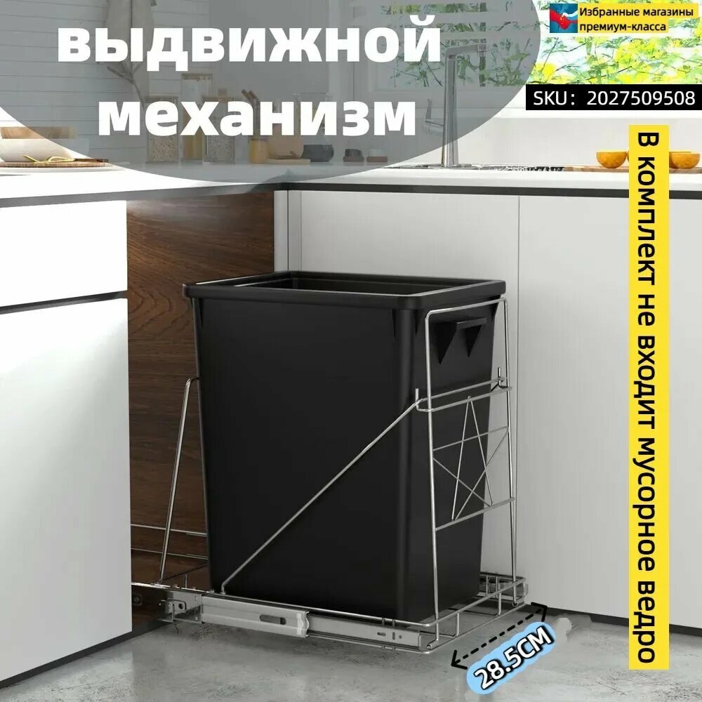 Мусорное ведро, 1 шт