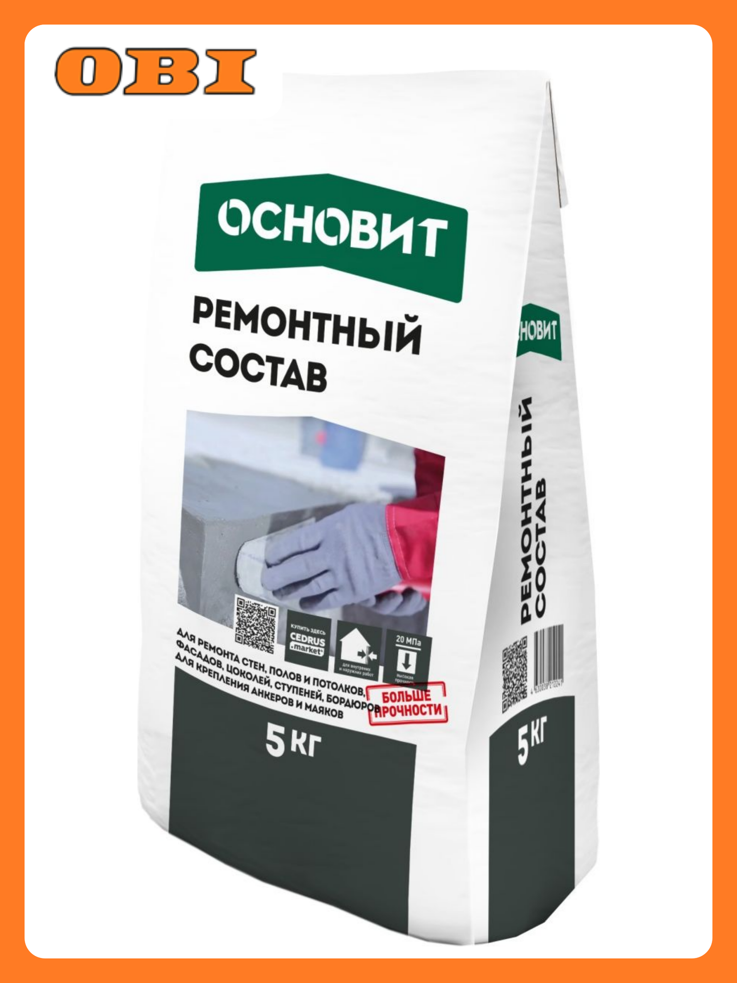 Ремонтный состав основит хардскрин RC20, 5 КГ