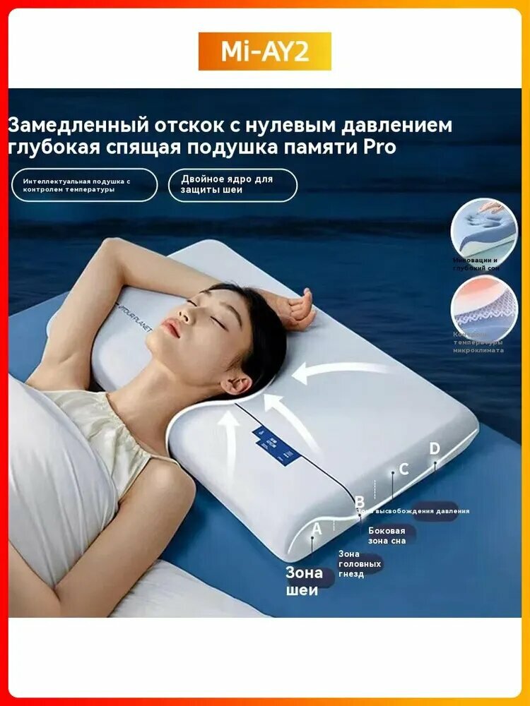Xiaomi Ортопедическая подушка 40x60см, высота 8 см