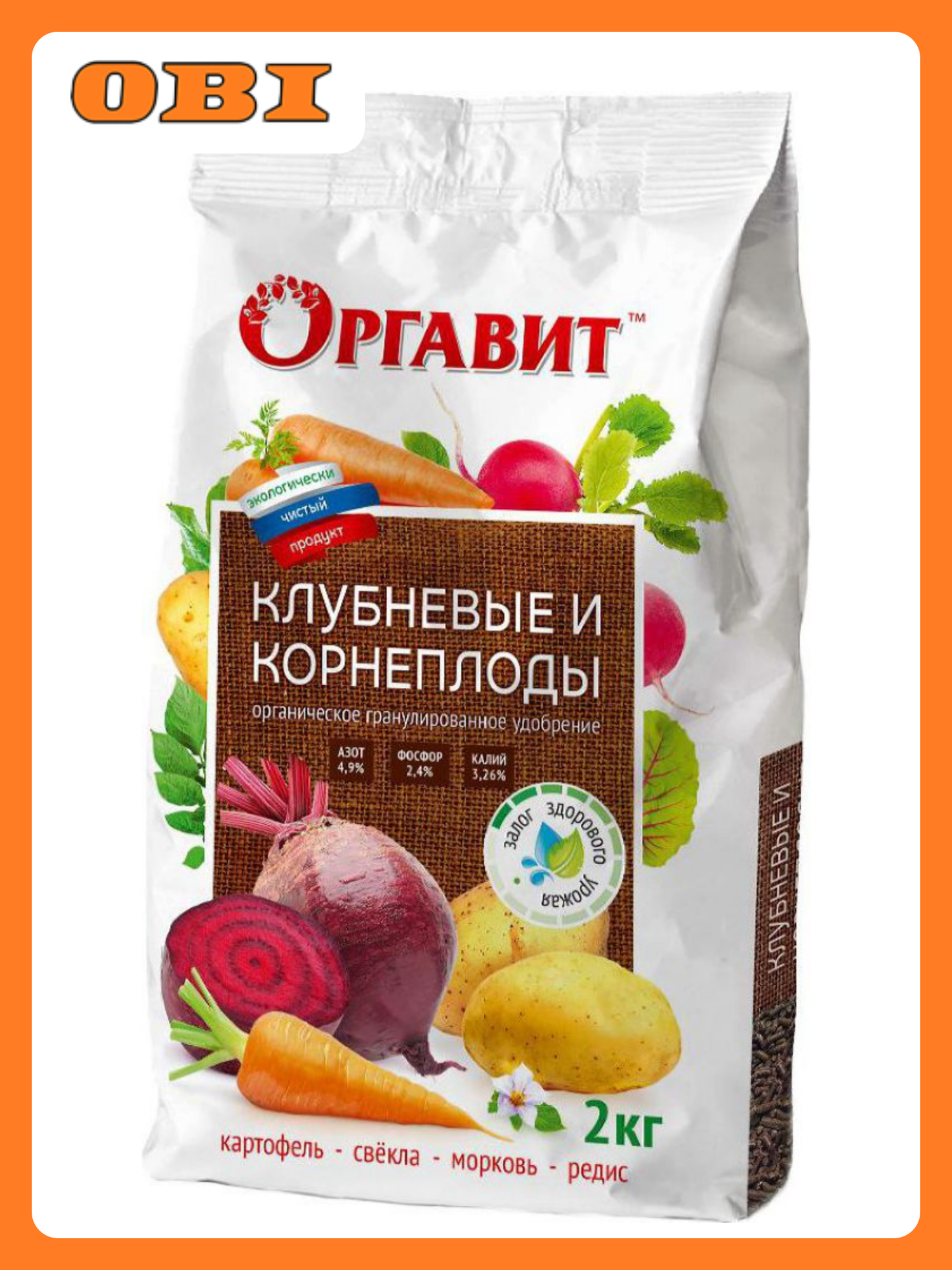 Удобрение органическое Оргавит Клубниевые и корнеплоды, 2 кг