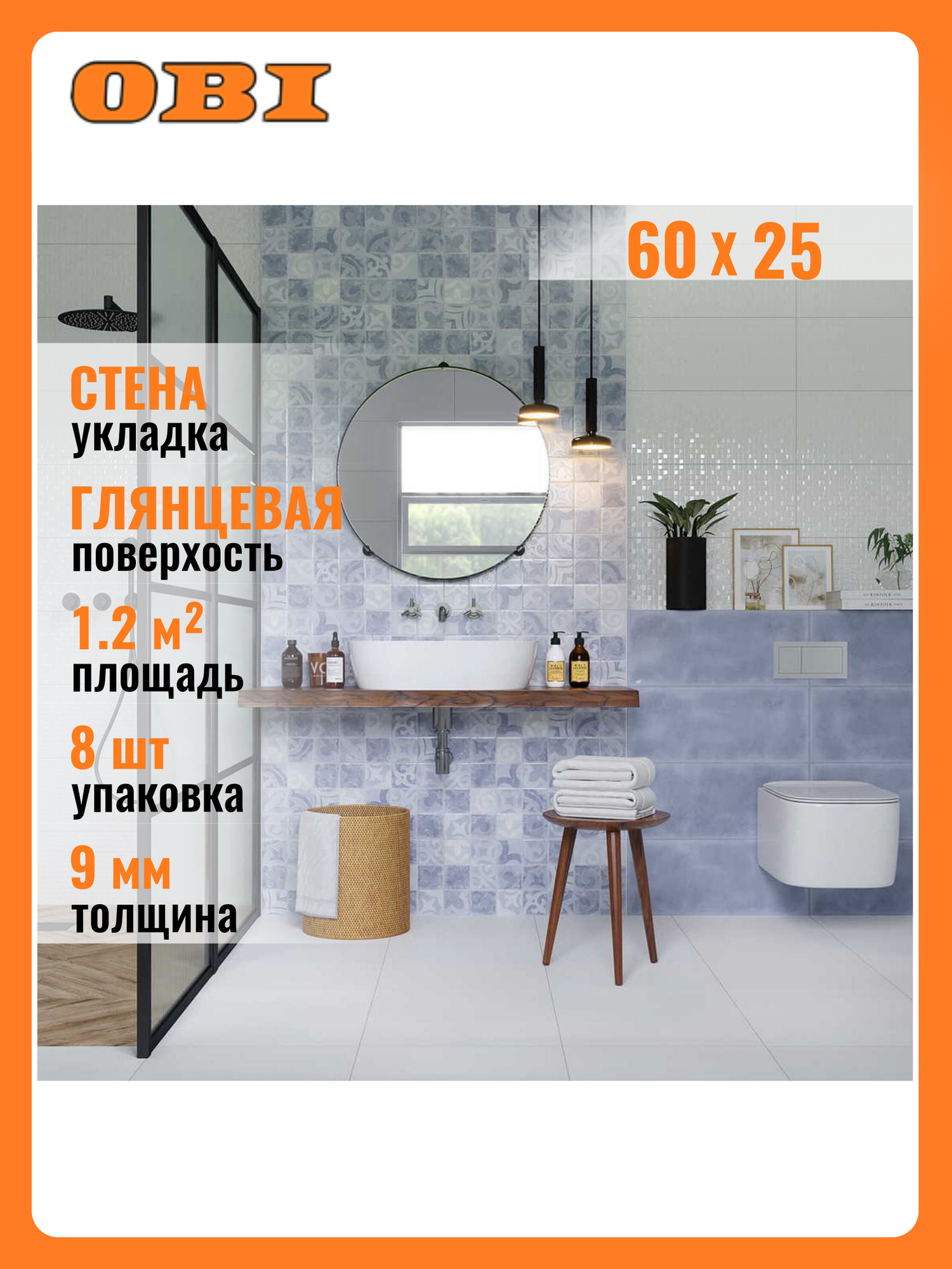 Керамическая плитка Gracia Ceramica Folk темно-синяя 60x25 см