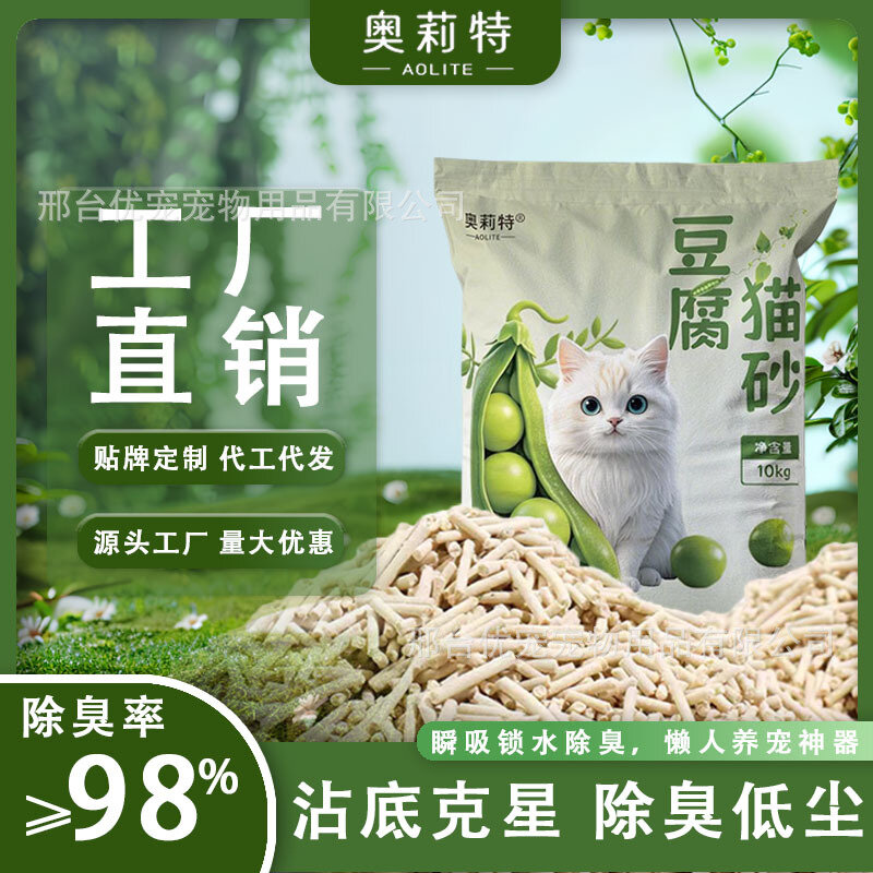 Производитель наполнителя для кошачьего туалета Olite, оптовая продажа больших мешков растительного тофу-наполнителя