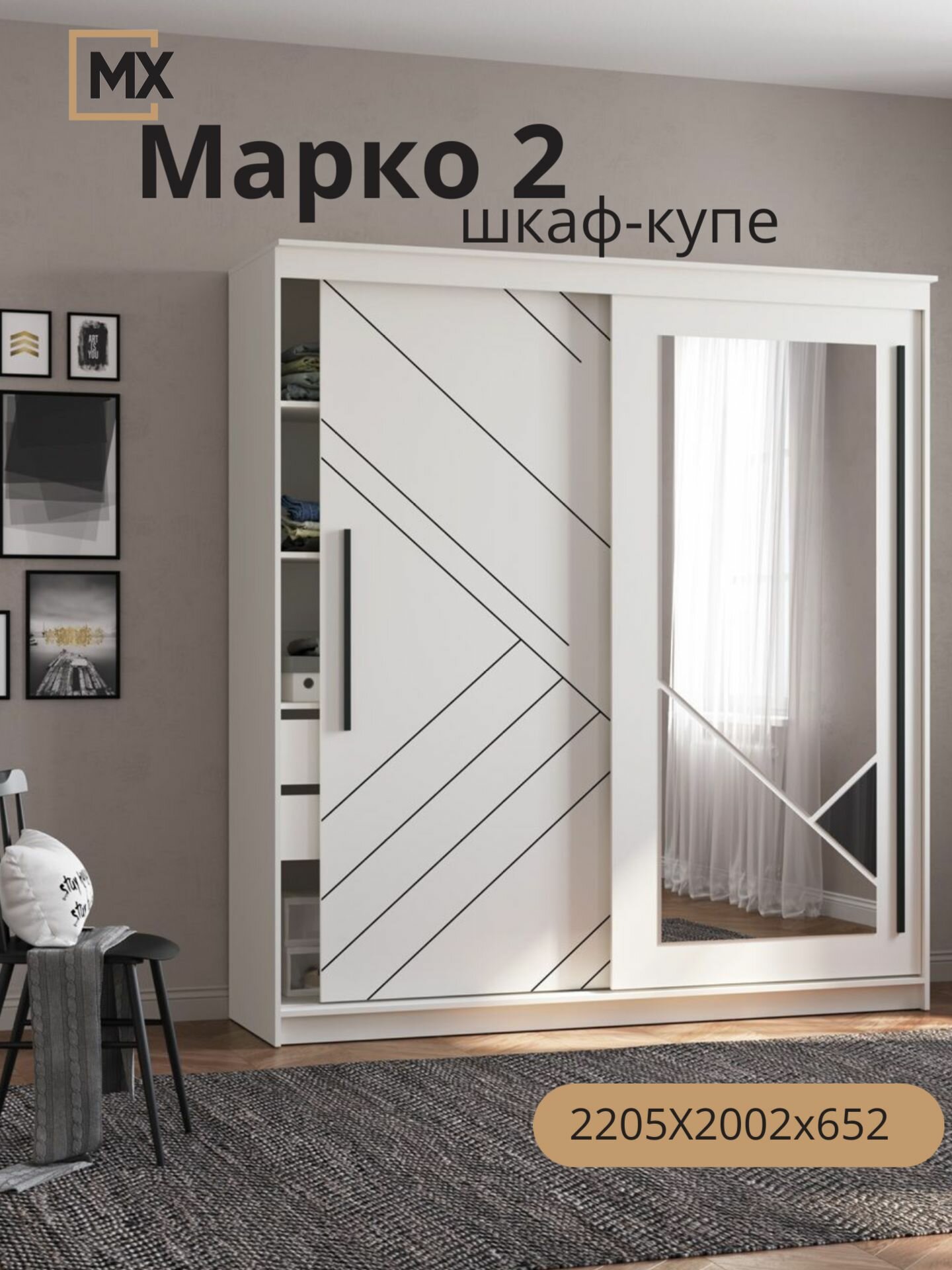 Шкаф-купе с зеркалом двухдверный для одежды, с ящиками и штангой, Марко, 2002х652х2205