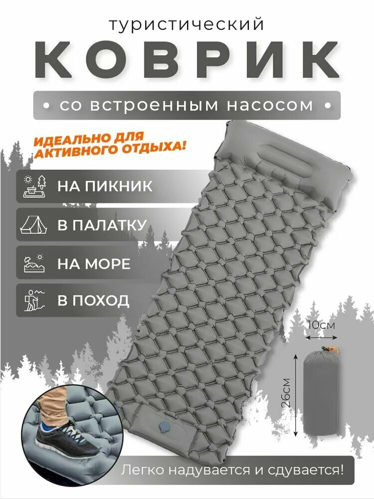 Туристический двухместный надувной коврик, со встроенным насосом. Коричневый