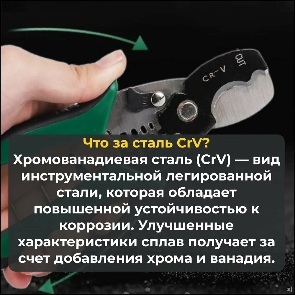Кабелерез, нуск — фото 1