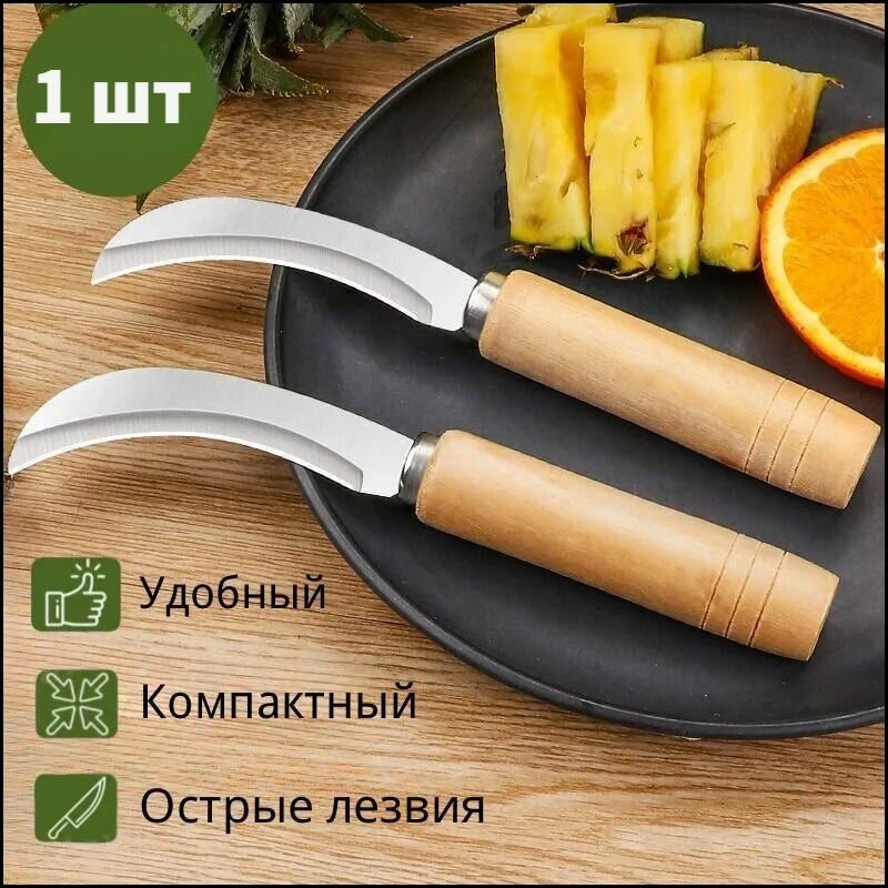 Садовый нож, лезвиеНержавеющая сталь