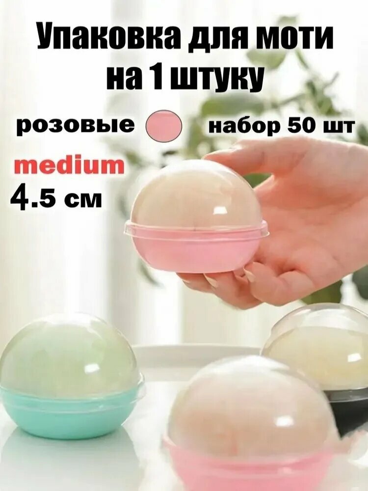 Купольная упаковка для мыла, пирожных, 50 шт, прозрачная
