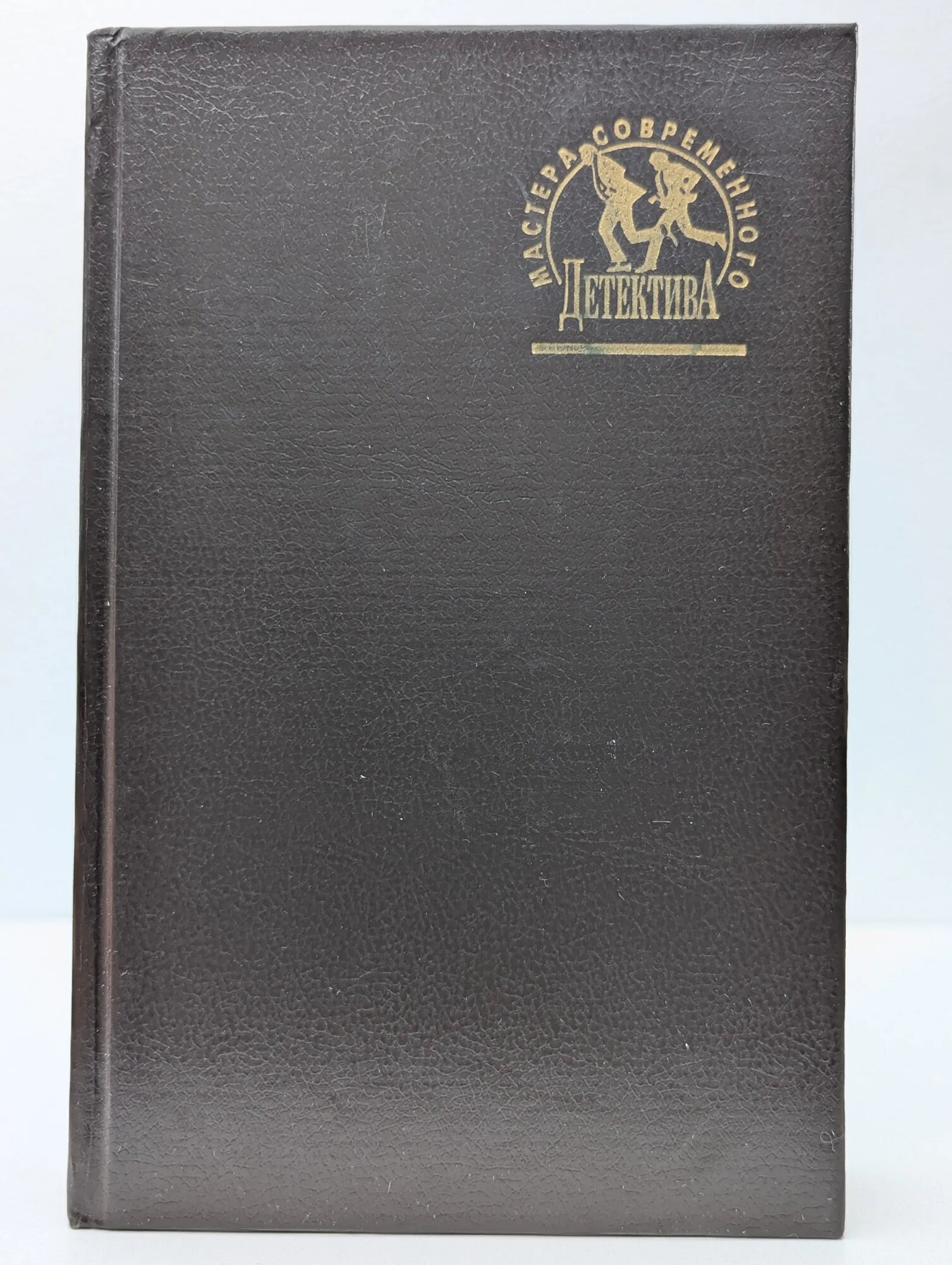 Сыщики Скорин Игорь Дмитриевич 1994