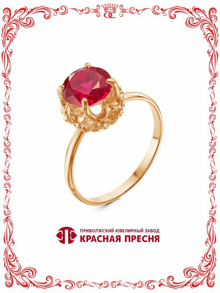 Кольцо, серебро, 925 проба, золочение, корунд синтетический