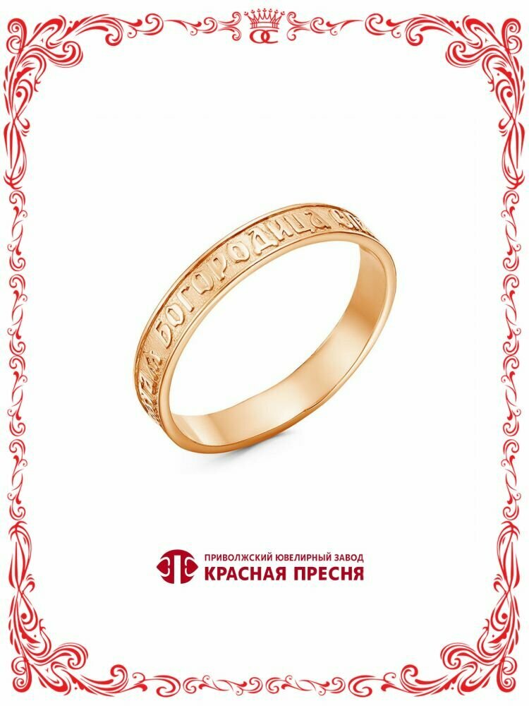 Кольцо, серебро, 925 проба, золочение