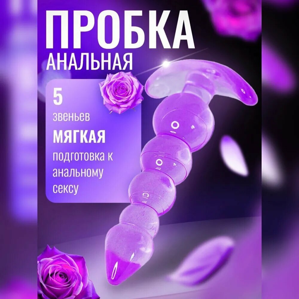 Анальная пробка, розовый, 28 мм