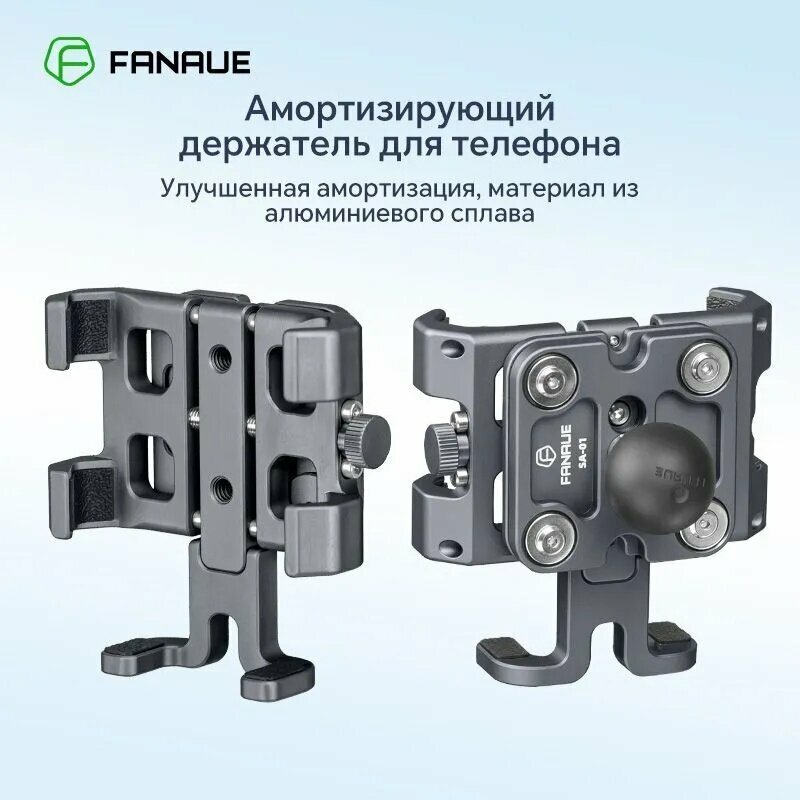 Fanaue мотоциклетный держатель для мобильного телефона с шаровой головкой, аксессуары для мобильного телефона, панель с амортизацией и защитой от сотрясений, фиксированная навигация