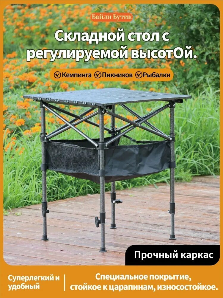 Стол складной туристический2.2 кг