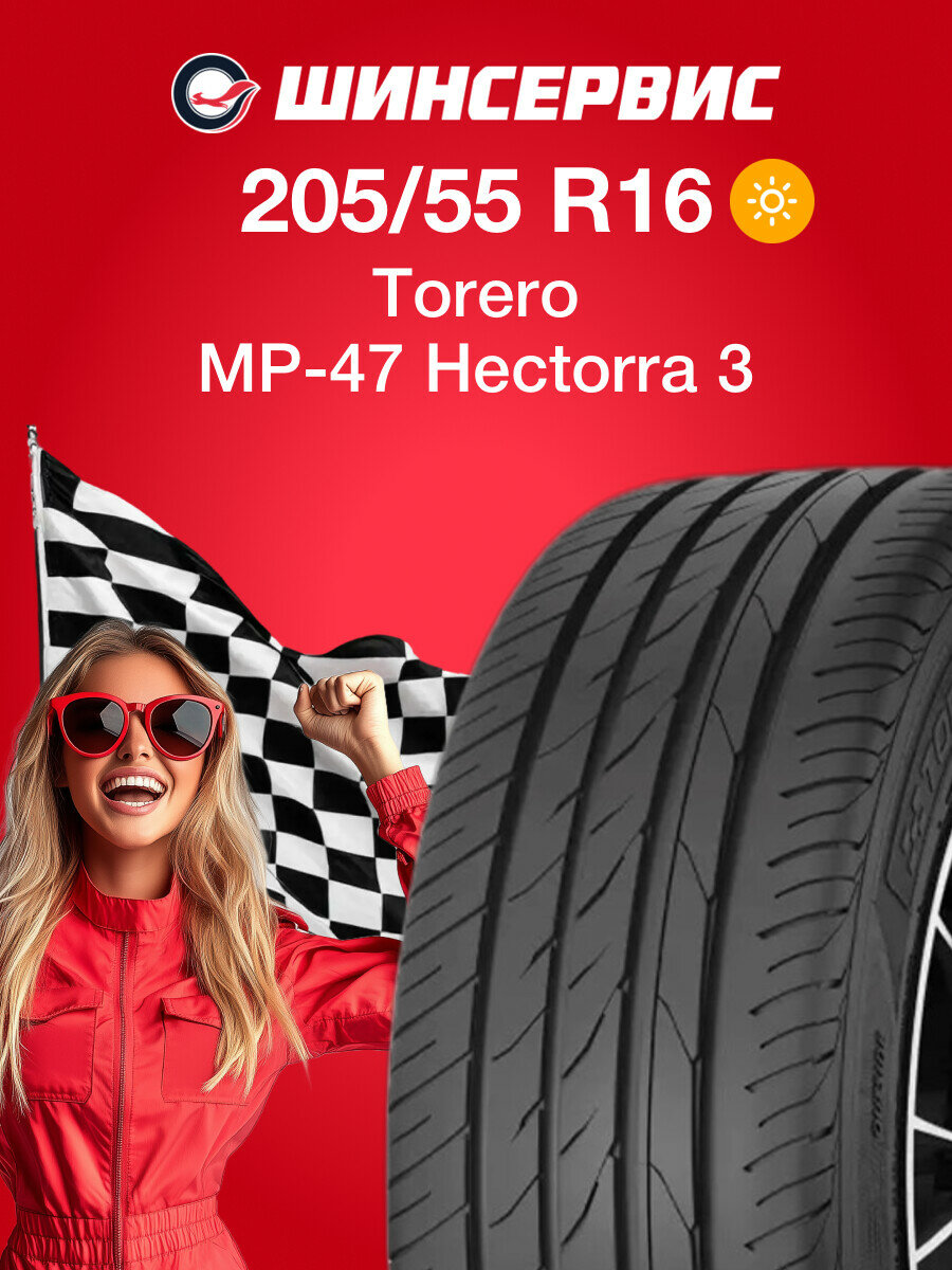 Летняя шина Torero MP-47 Hectorra 3 205/55 R16 91H