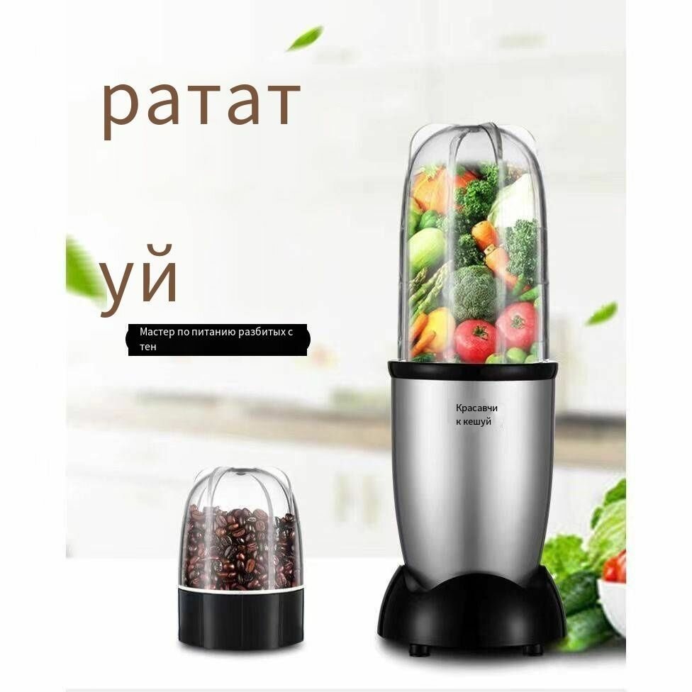 Стационарный блендер Nutribullet MagicBullet MBR03SAAA, премиум модель