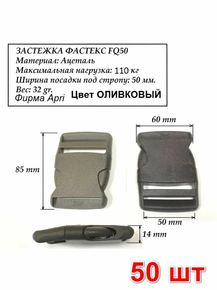 Усиленный фастекс пряжка 50мм ацеталь