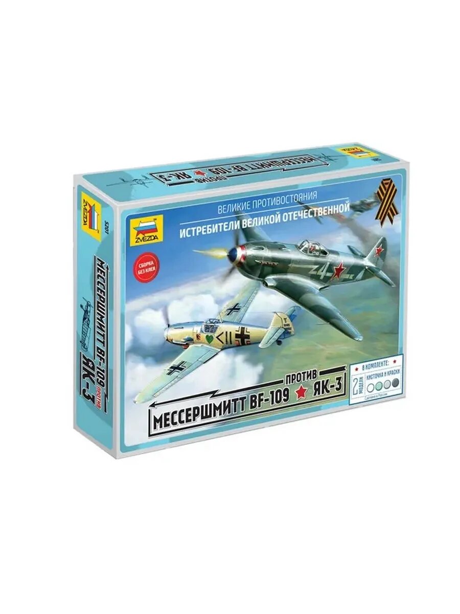 5201 Мессершмитт BF- 109 против Як-3