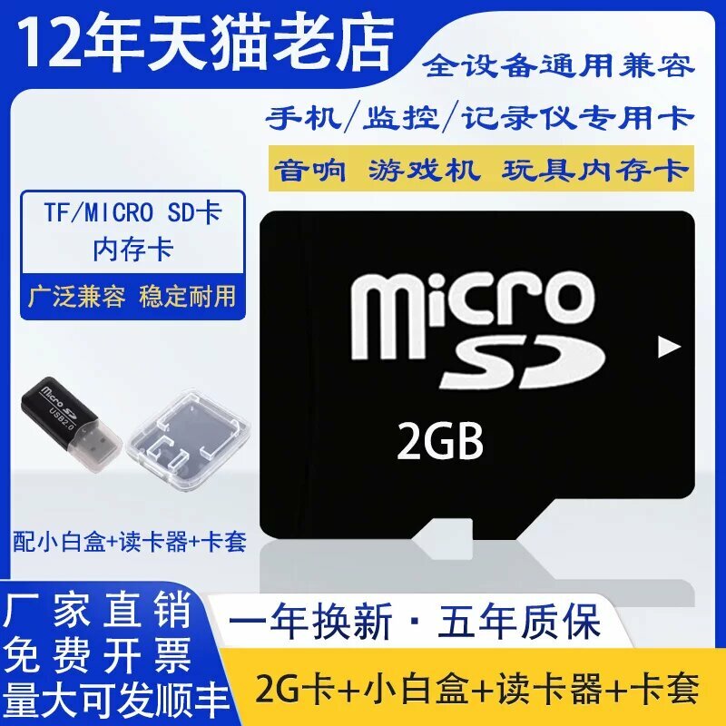 2GB microSD карта с картридером и защитным кейсом, достаточная ёмкость, надёжная для смартфонов